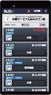 バス＆デマンドタクシーの待ち時間がわかる「BUSit（バスイット）」｜江田島市役所ホームページ